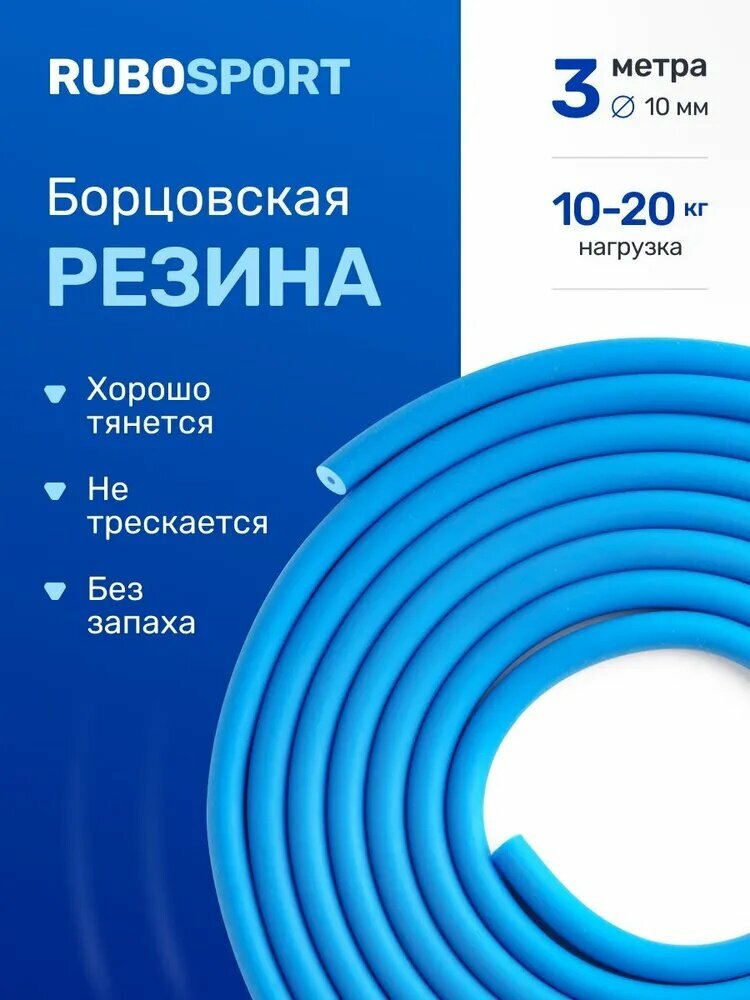 RUBOSPORT Эспандер , 1 шт, 20 кг