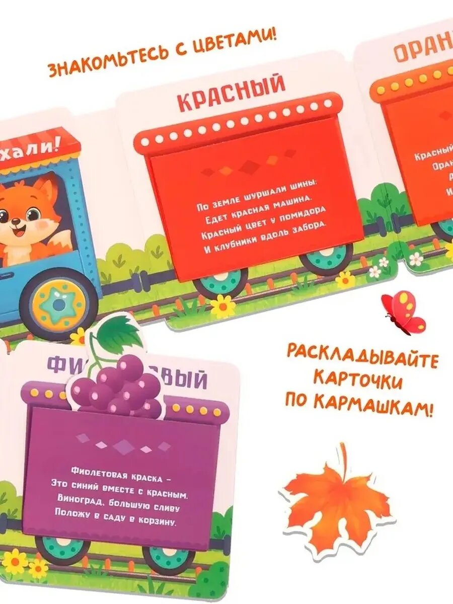 Обучающая книга для малышей с яркими фигурами