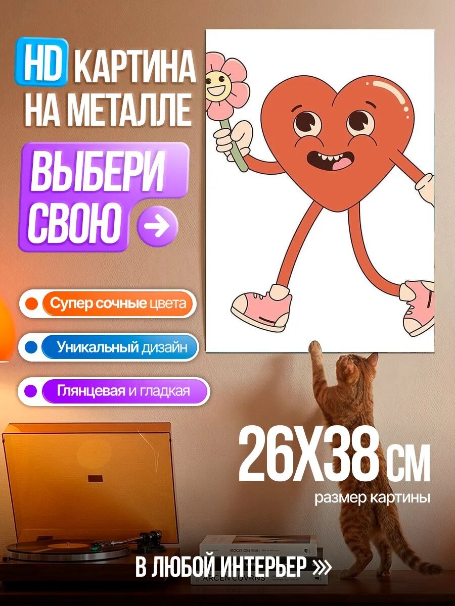Картина на HD металле Сердце с цветами