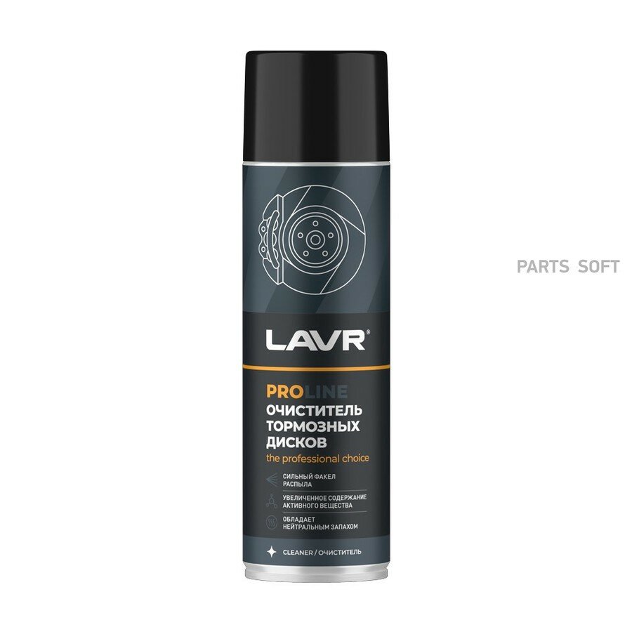 Очиститель тормозных дисков "LAVR" Service (650 мл) (спрей) LAVR LN3516 | цена за 1 шт