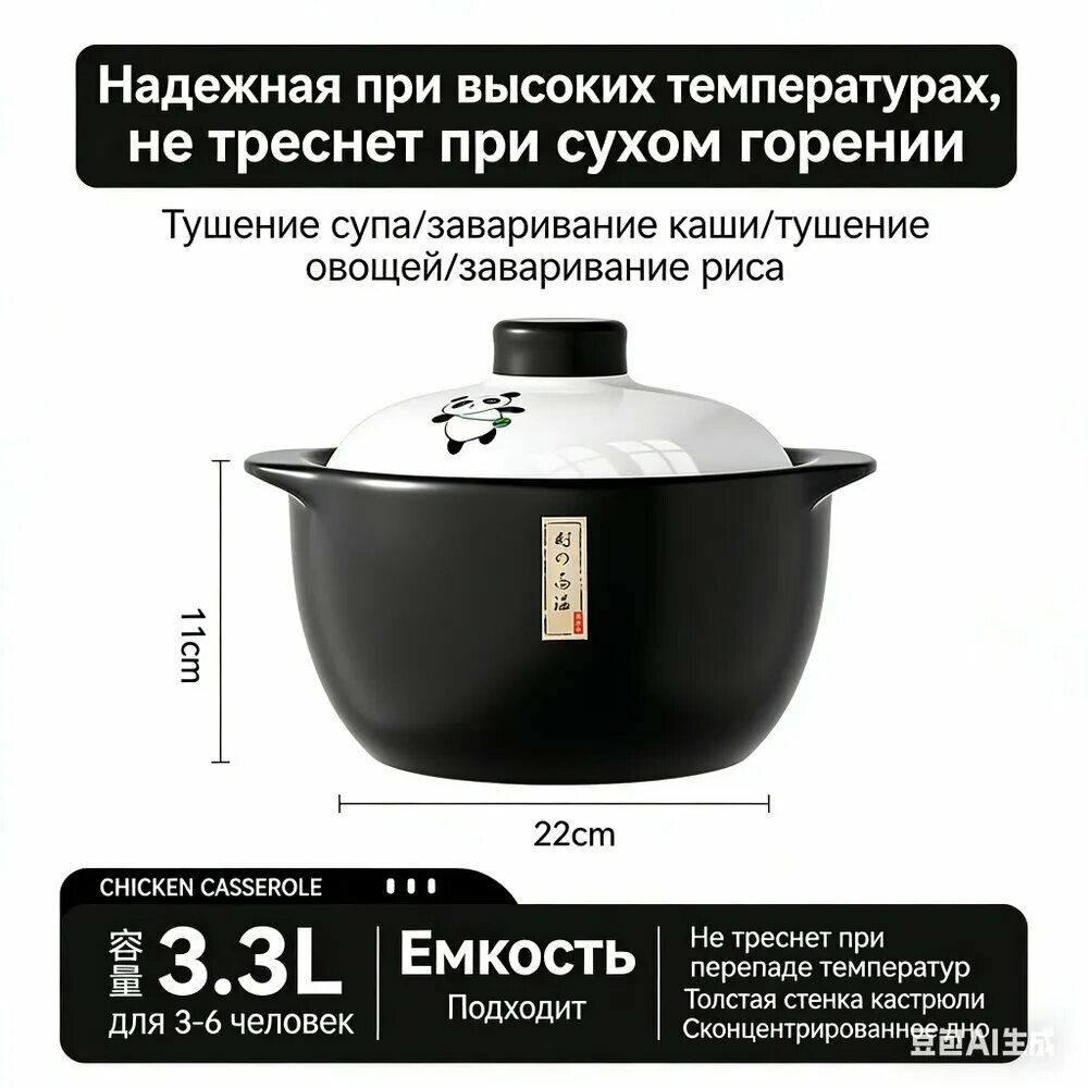 Кастрюля, Керамика, 1,6 л, 1 шт