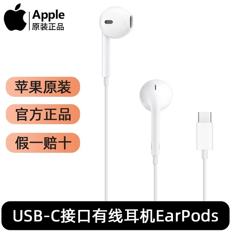Оригинальные наушники Apple EarPods с USB-C разъемом для iPhone 16 Pro Max, высококачественный звук