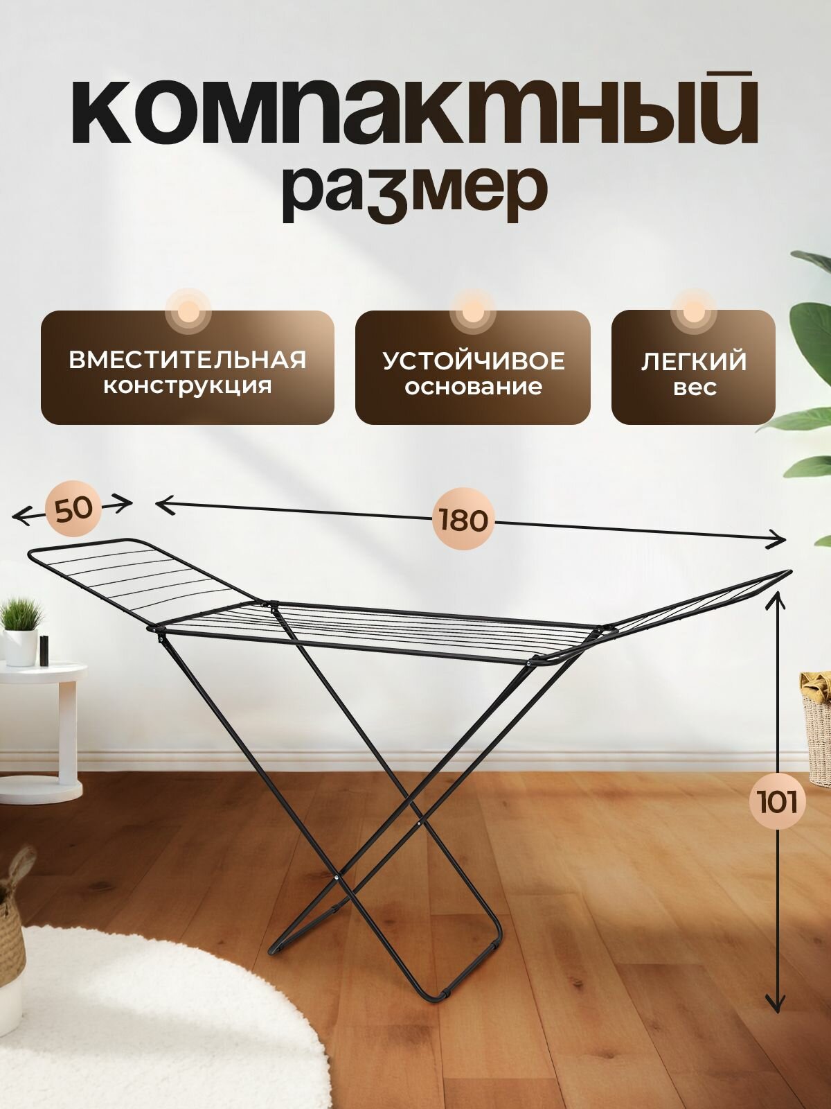 Сушилка для белья — фото 1