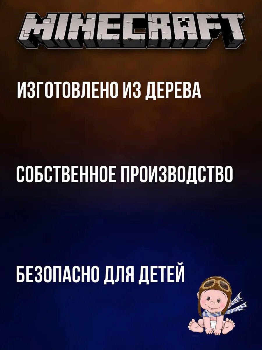 Игрушки для мальчиков набор Щит + Меч Золотой в стиле Майнкрафт — фото 1