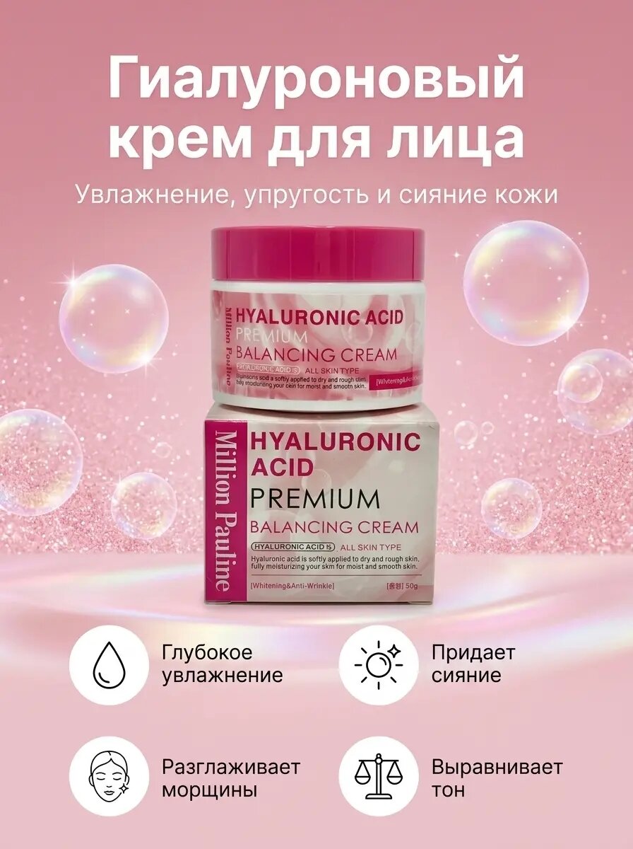 Крем для лица SIZLER, увлажняющий, с гиалуроновой кислотой, 50 г