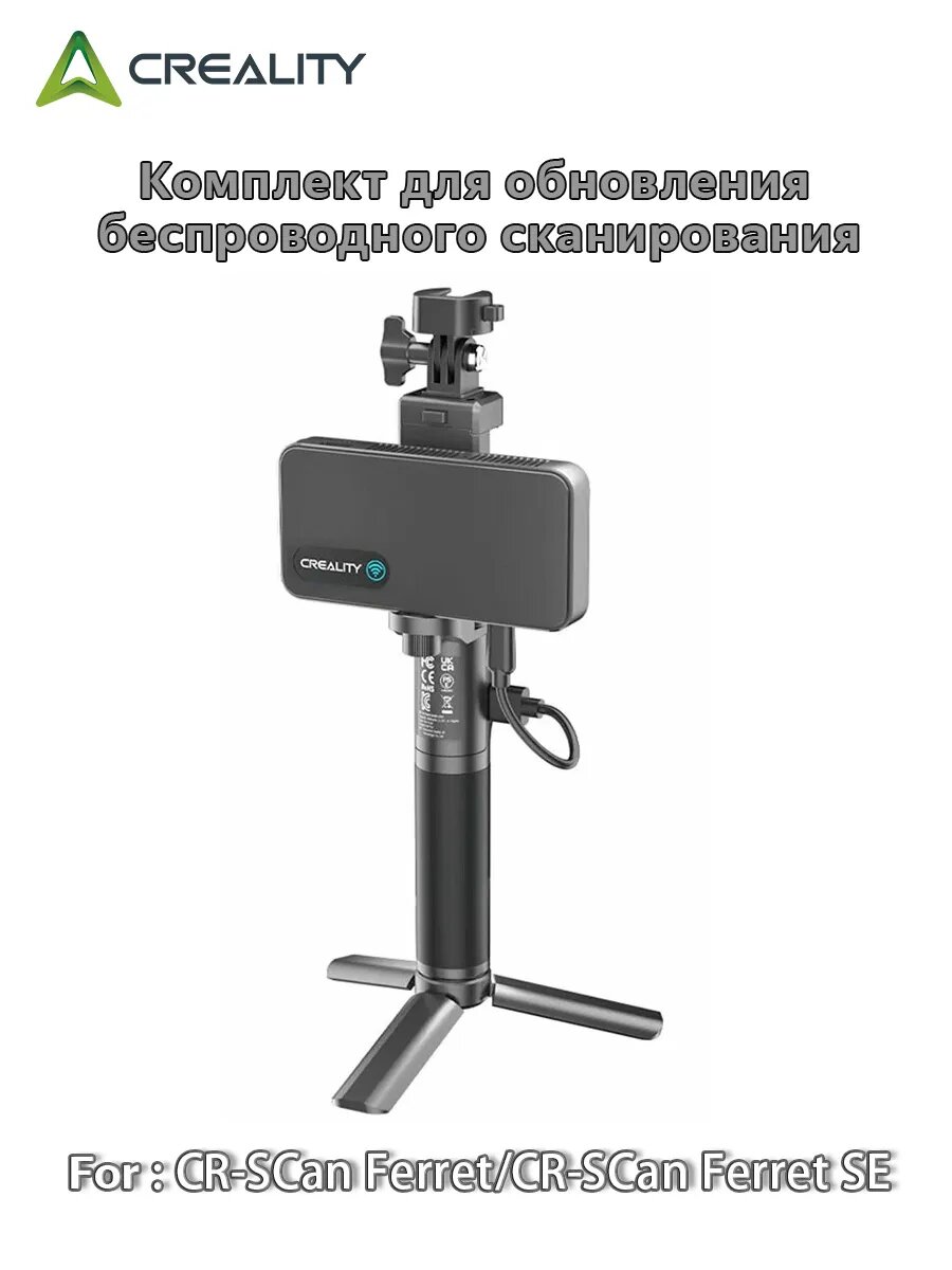 3D printers Upgrade Kit for Wireless Scanning