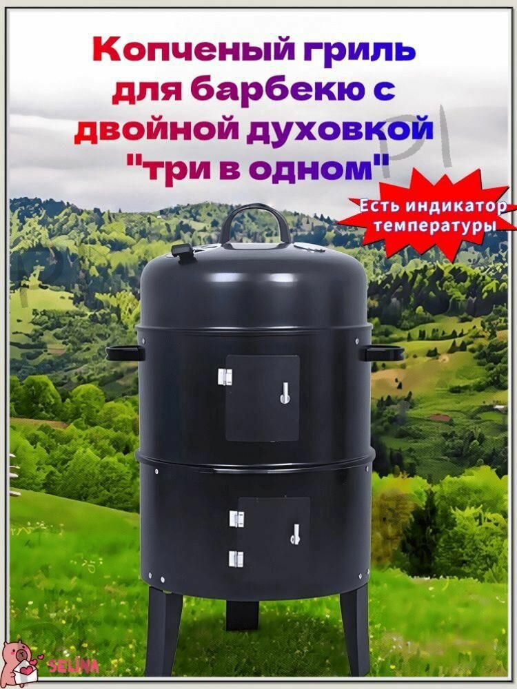 Коптильня