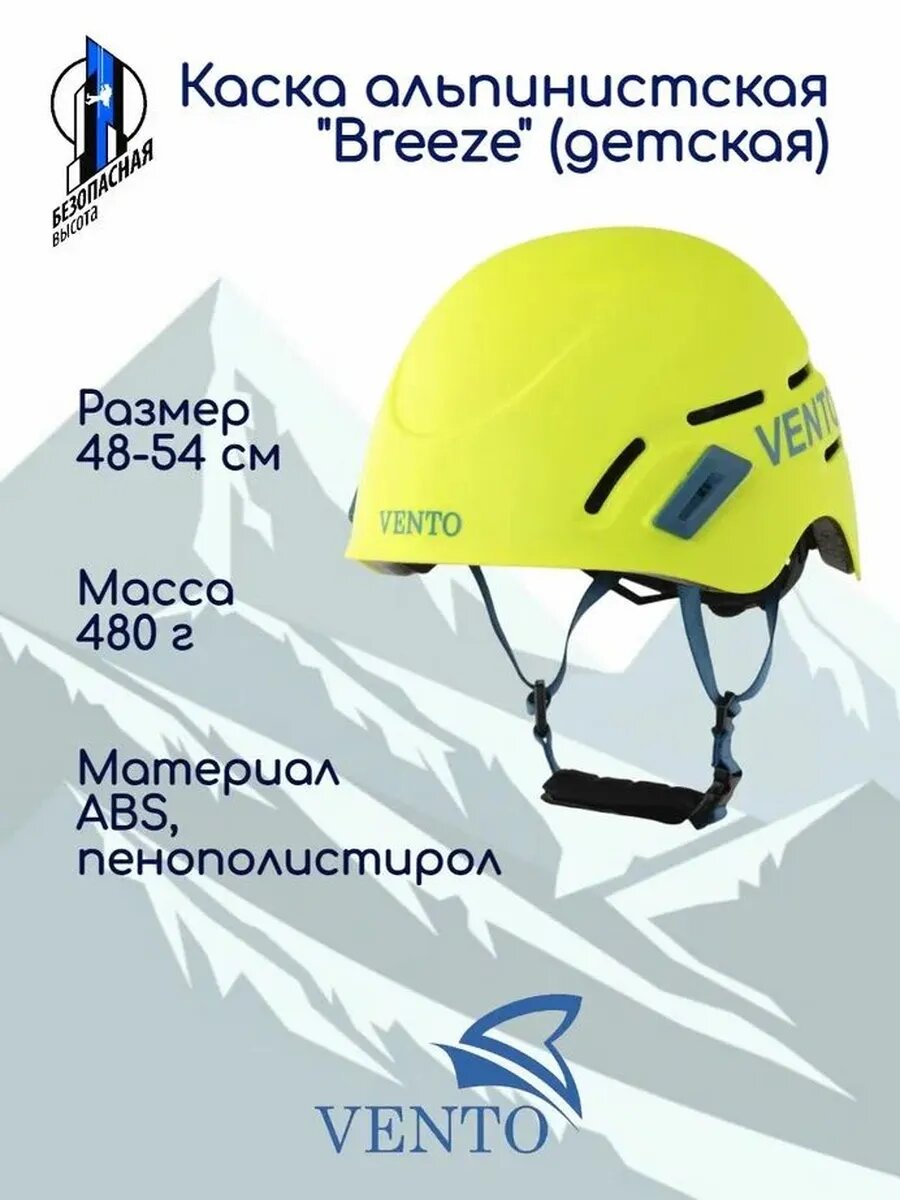 Каска Vento Breeze Зеленый (Б/Р)