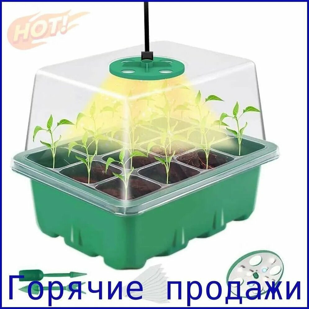 Парник, теплица мини Умная мини-теплица 2025 с LED-подсветкой (8 диодов) 12 ячеек + автовентиляция Для микрозелени/рассады/цветов 0.2х0.195х0.19м, ABS пластик