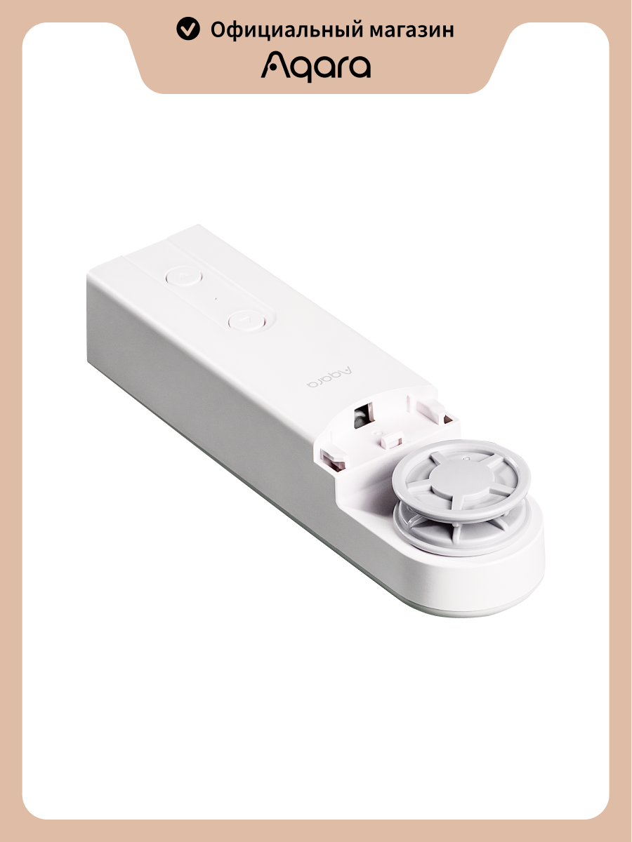 Умный мотор для рулонных штор и жалюзи Aqara E1 RSD-M01, аккумуляторный