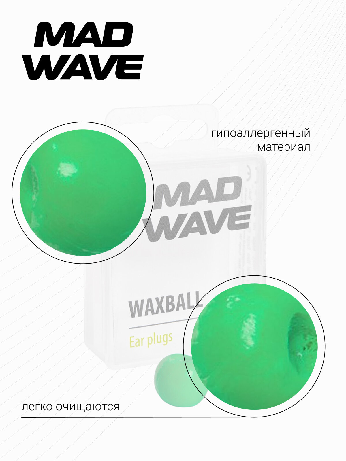 Антиаллергенные беруши для плавания MAD WAVE Waxball, цвет зеленый — фото 1