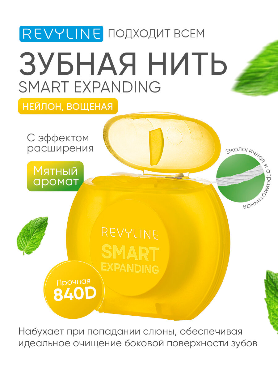 Зубная нить Revyline 840D Expanding floss, нейлон, вощеная, 30 м, для брекетов