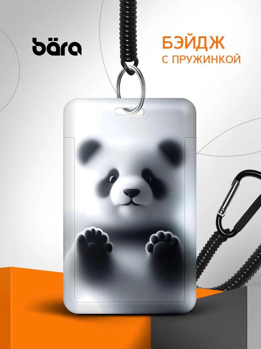 Бейдж для карты на пружинке и с картинкой, пластик, вертикальный