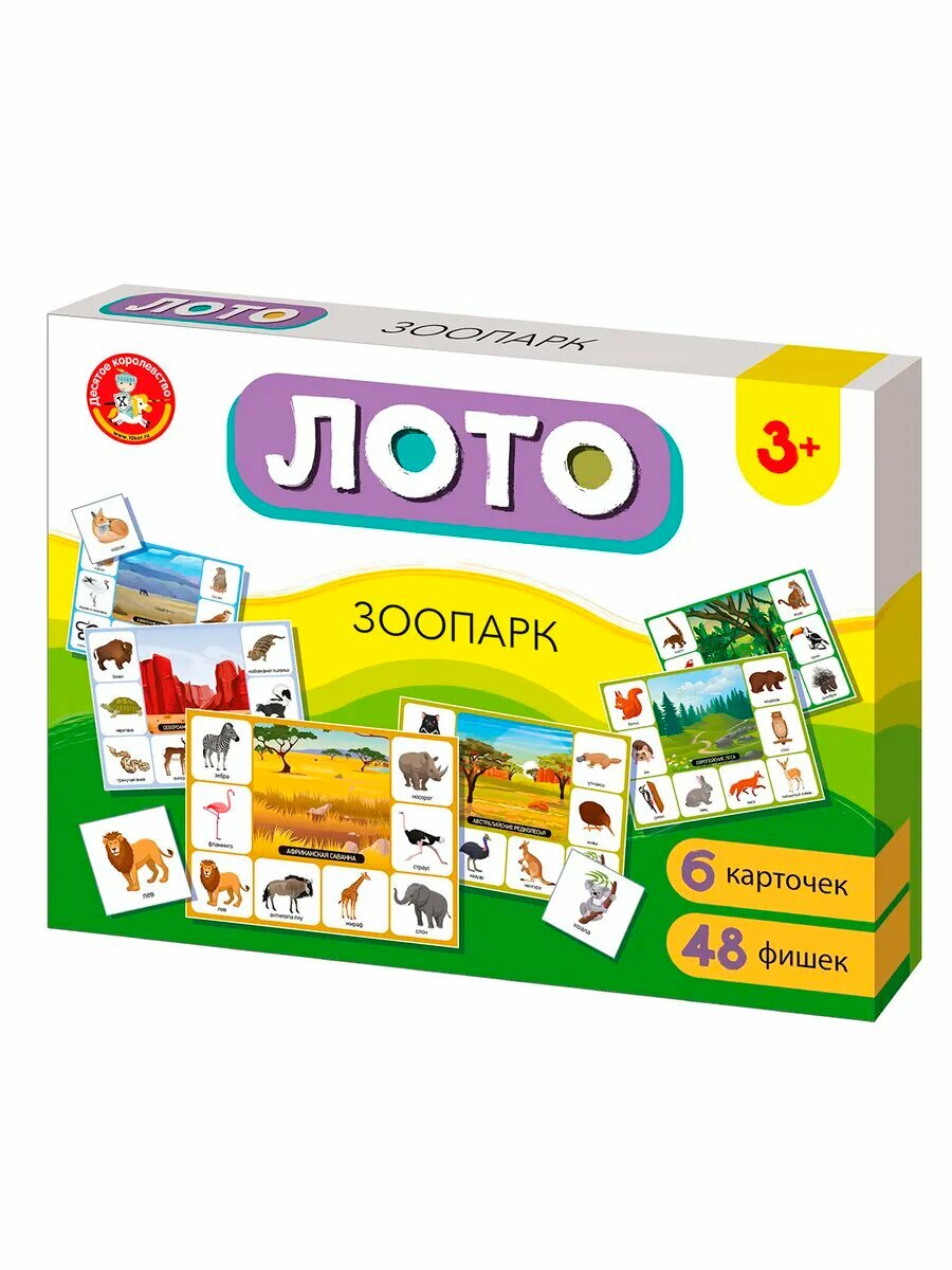 Лото "Зоопарк" (большое)