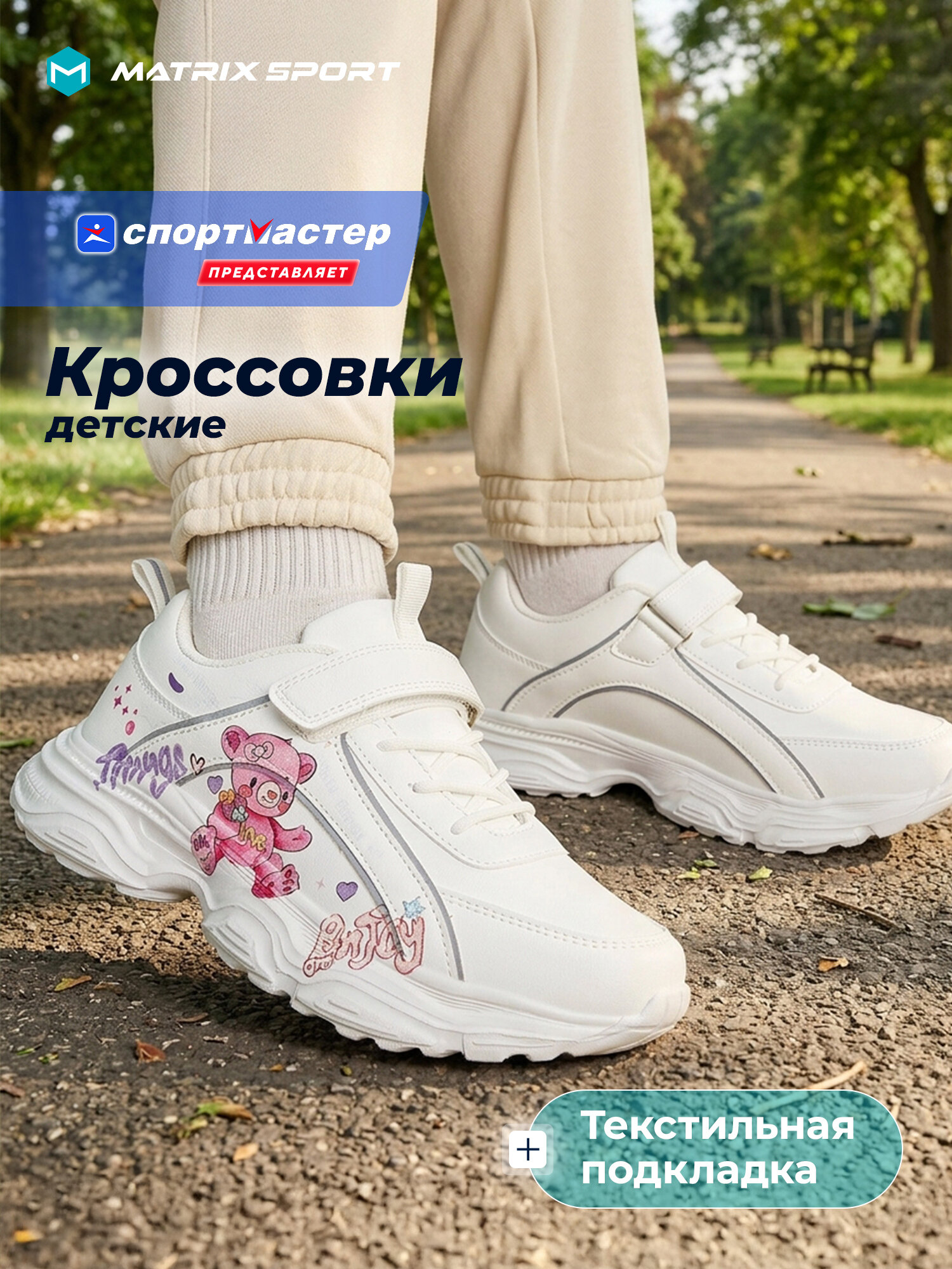 Кроссовки Cool Vibe