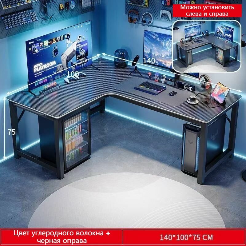 Игровой компьютерный стол 140*100 — стол для монитора, клавиатуры и мыши, для дома, офиса и учебы, с местом удобно