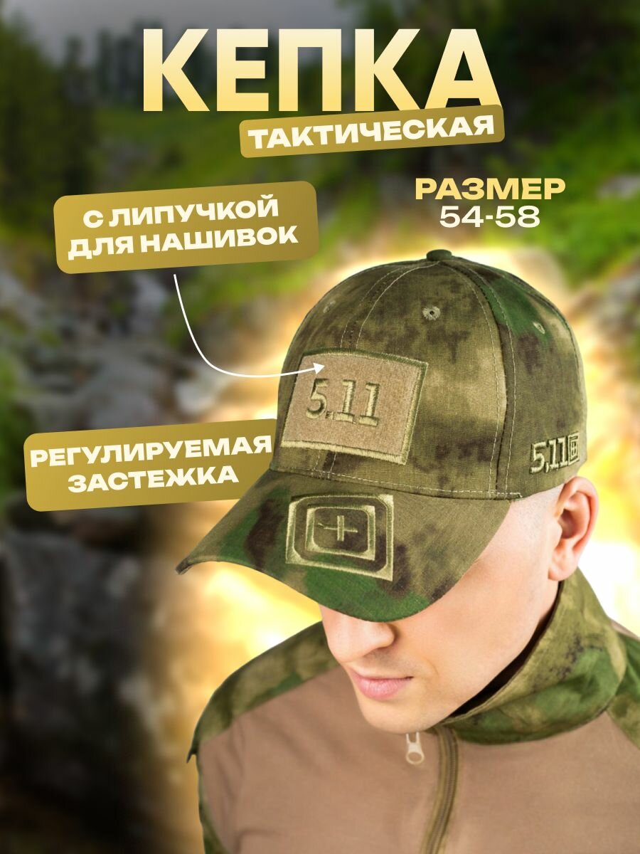 Бейсболка кепи/фуражка