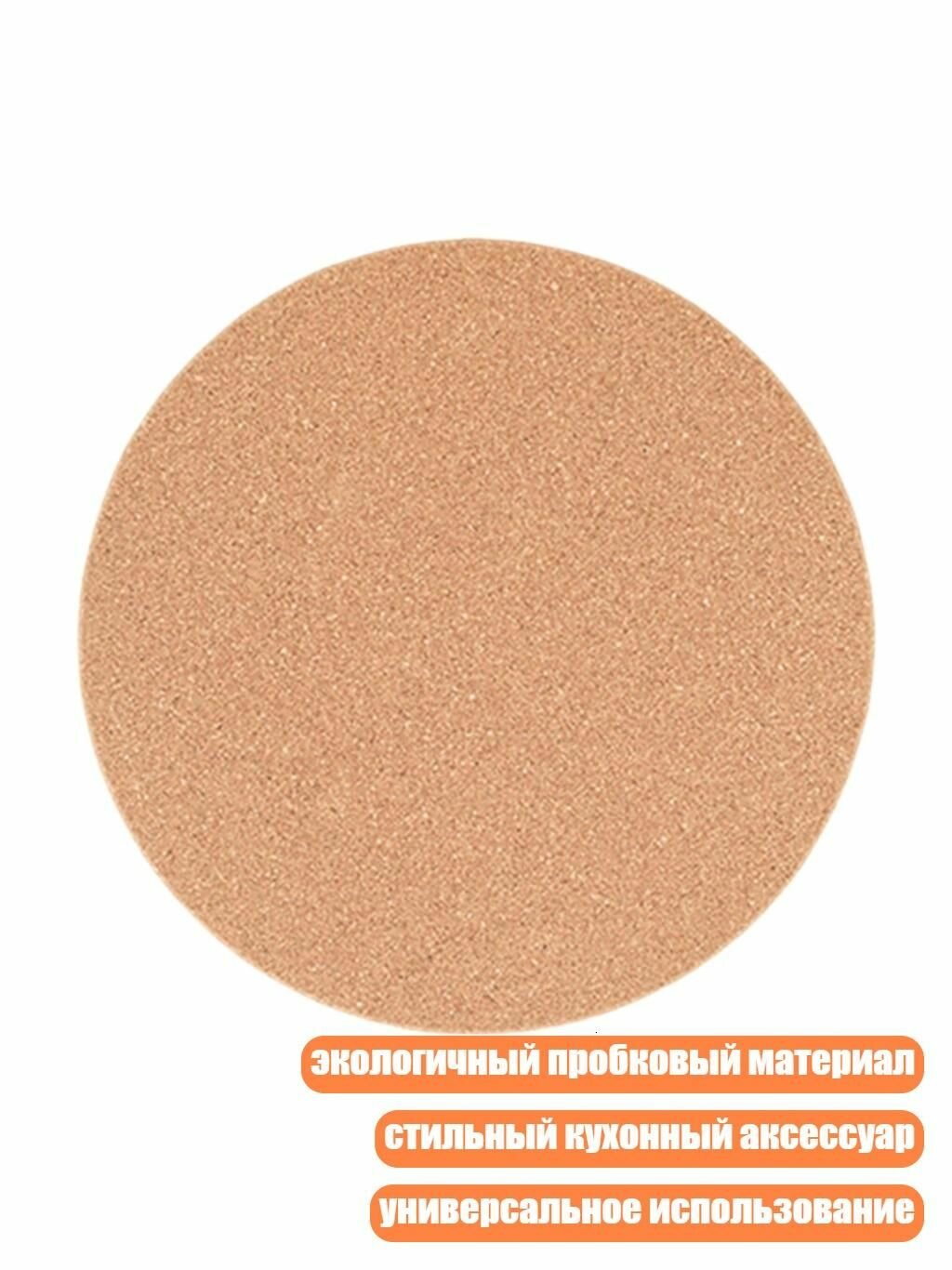 Коврик для стола, материал: Дерево