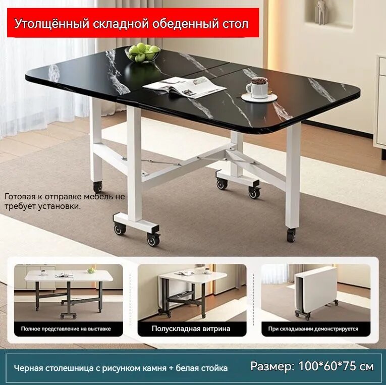 Стол обеденный Раскладной, 60х75 см