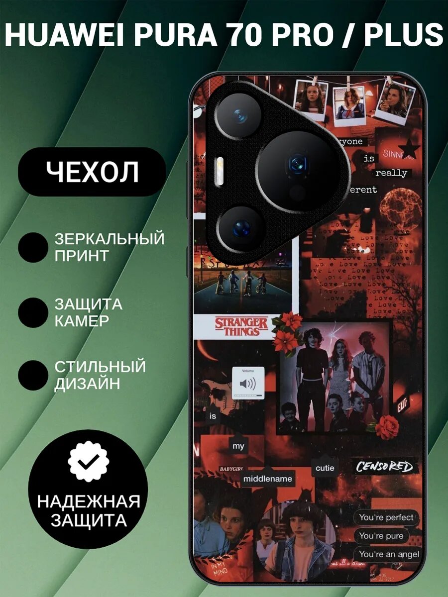 Чехол на Huawei Pura 70 Pro с принтом коллаж осд