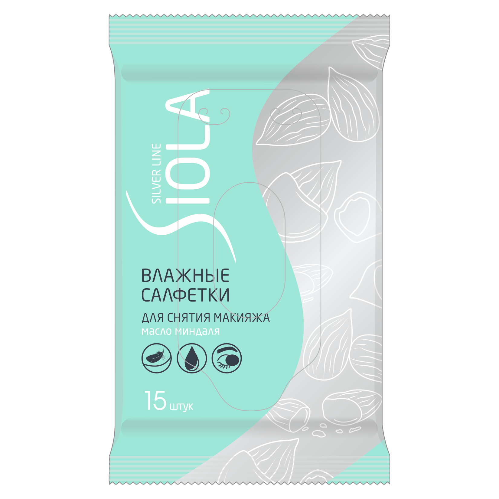 Влажные салфетки для снятия макияжа Siola Silver Line, масло миндаля, 15шт