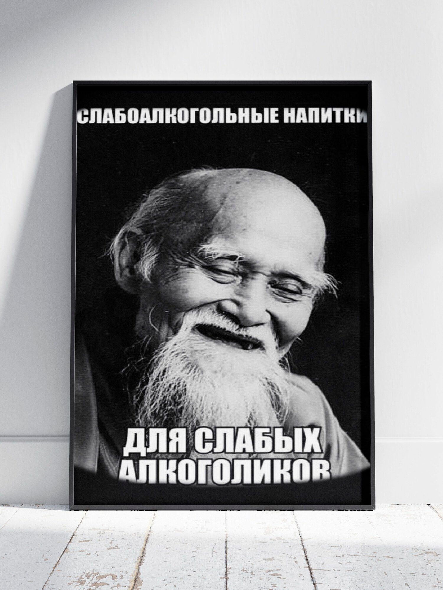 Плакат на стену для интерьера Цитаты и Мотивация (Мемы 2) - Постер по вдохновению формата A4 (21x30 см)
