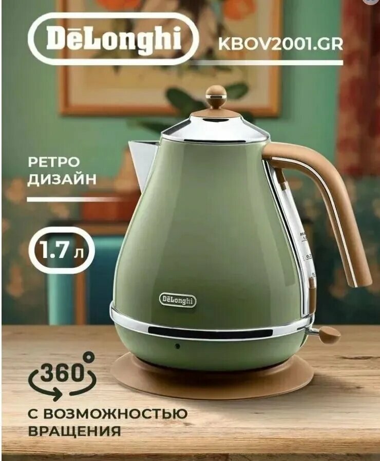 DeLonghi Электрический чайник KBOC2001-GLL