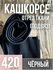 Кашкорсе ткань