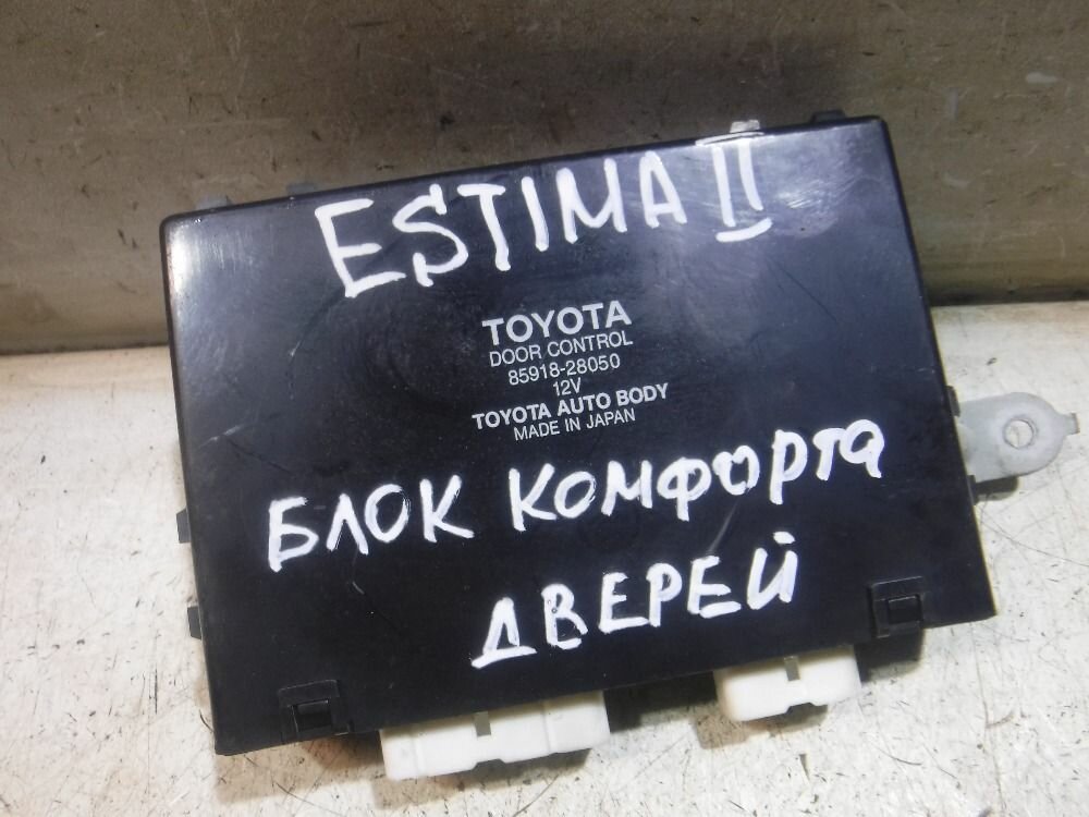 Блок управления дверьми Toyota Estima II