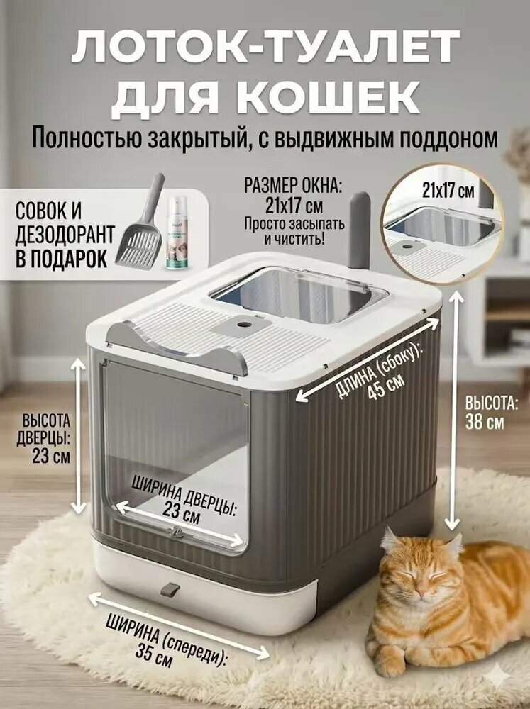 Туалет для животных — фото 1