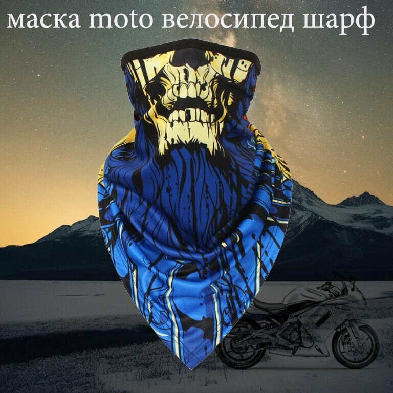Балаклава  Весна-лето 2024 для мужчин, размер Free Size