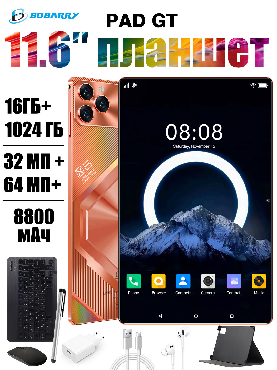 Планшет со стилусом с клавиатурой игровой Pad GT Android14 16GB+1TB 8800mAh wifi/ 5G
