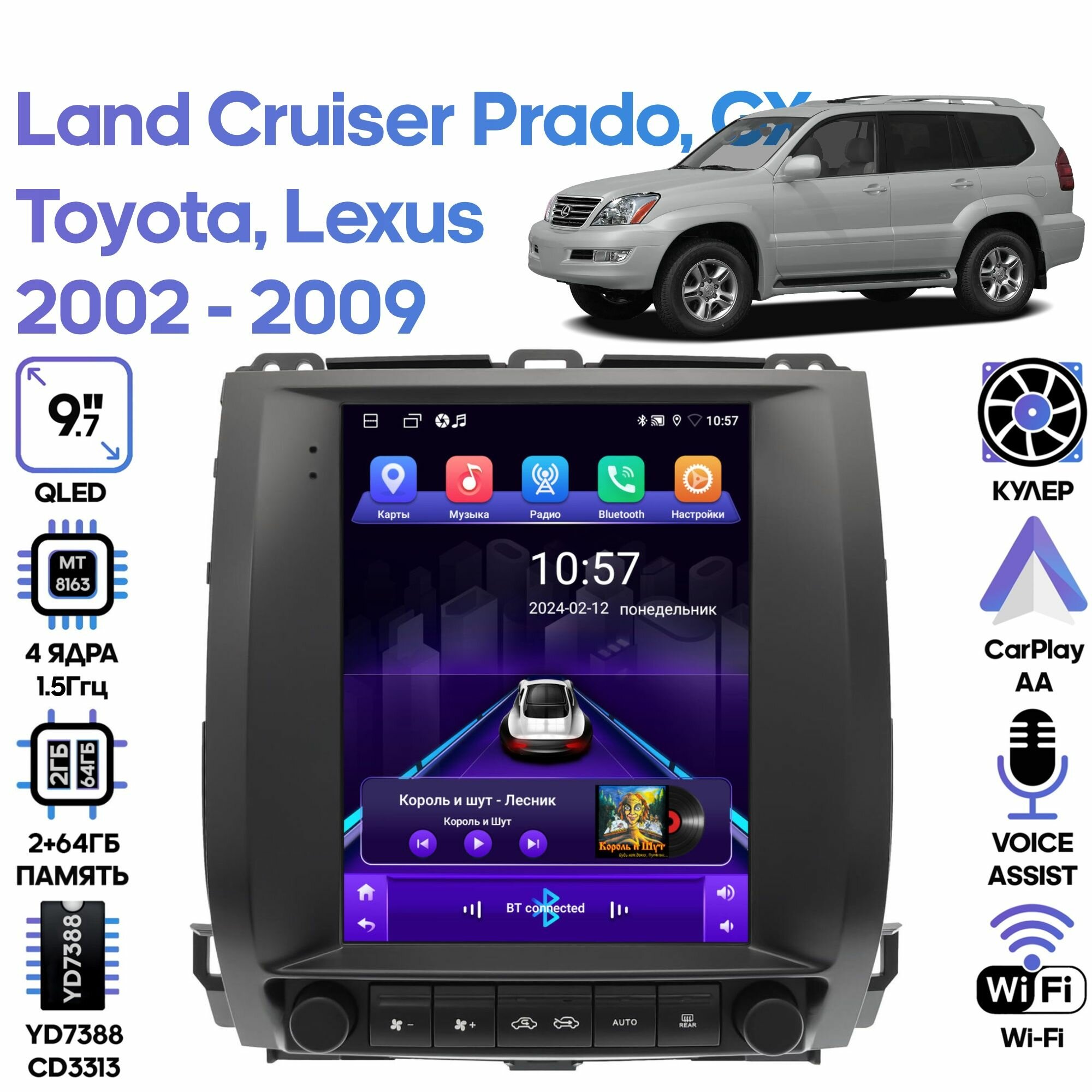 Магнитола Toyota Land Cruiser Prado, Lexus GX 2002 - 2009 для авто с монитором Тип 2 / 9.7 дюймов, 2/32GB, 4 ядра, Wi-Fi, Android 9 / Wide Media