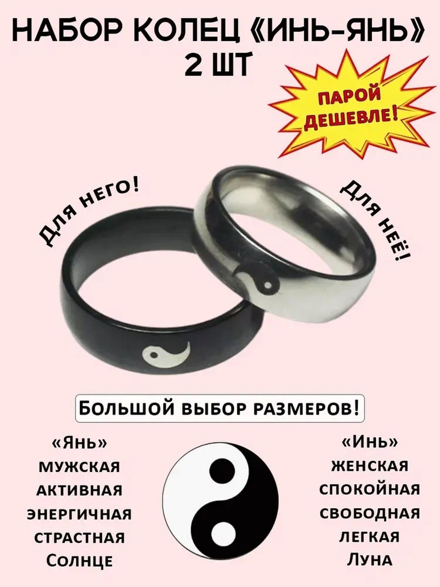 Набор колец