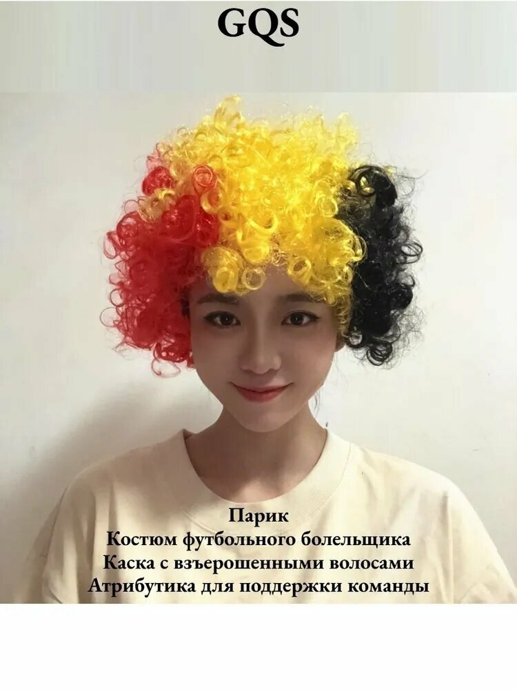 Парик для болельщиков на Чемпионате мира по футболу 2026 года в США, Канаде и Мексике: парик с взъерошенными волосами