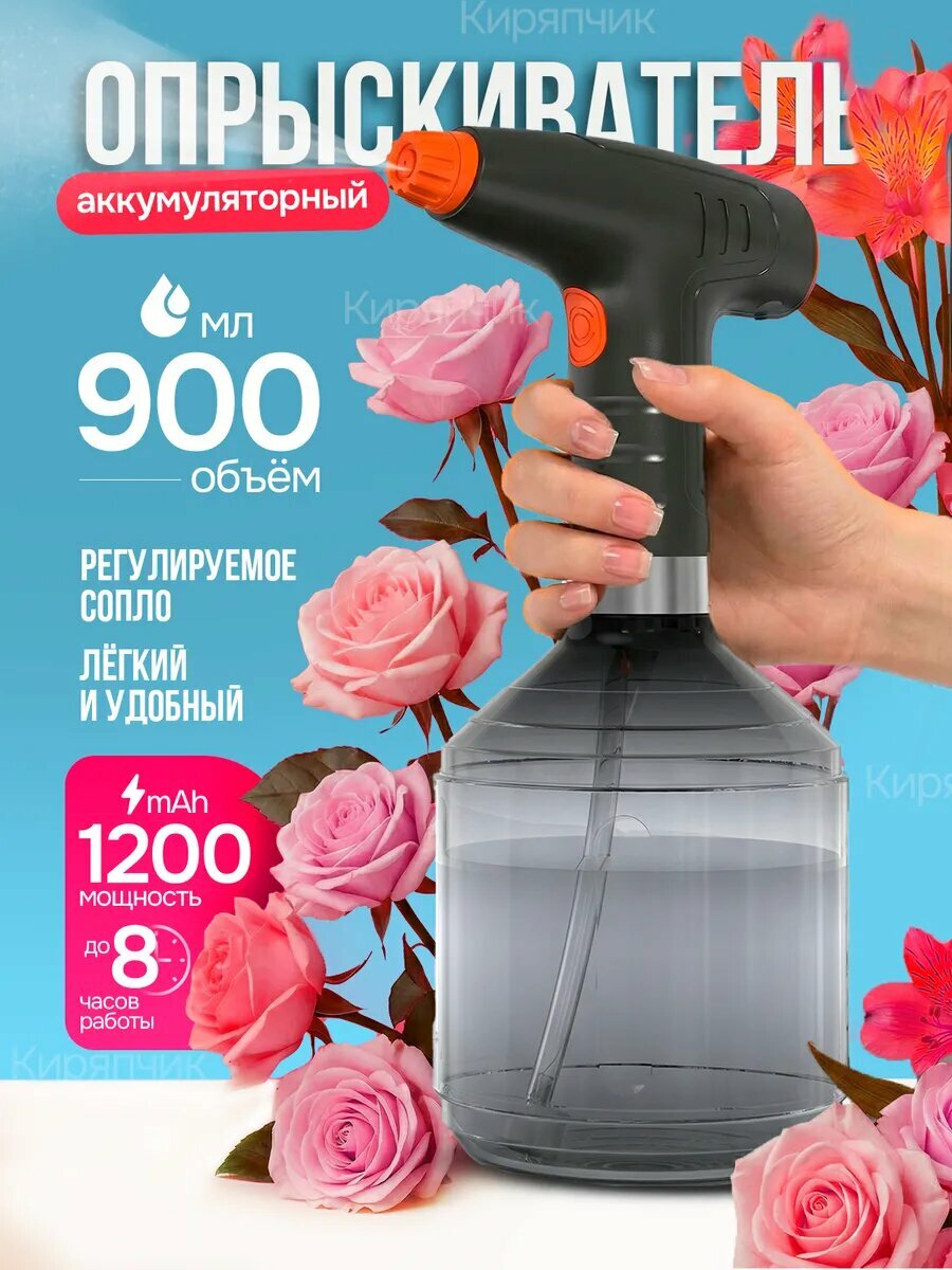 Опрыскиватель Li-ion, ручной, пепельный, 3л, 2Ач, 5В, для сада, огорода, комнатных цветов