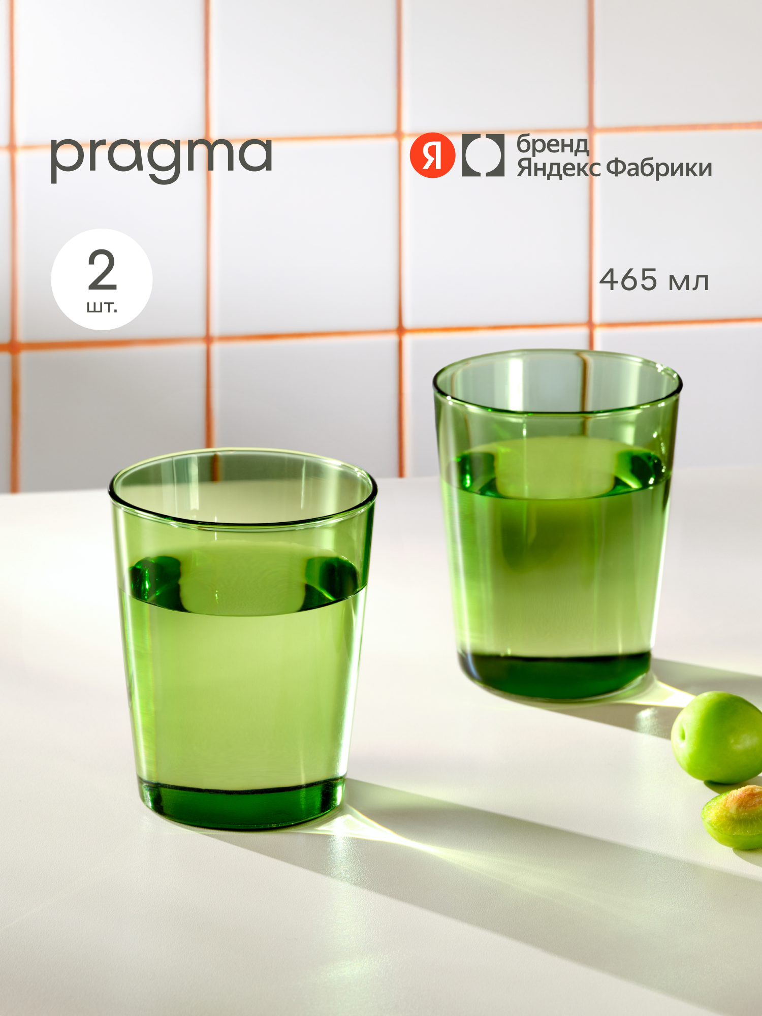 Набор из 2-х стаканов Pragma Rumpum зеленый