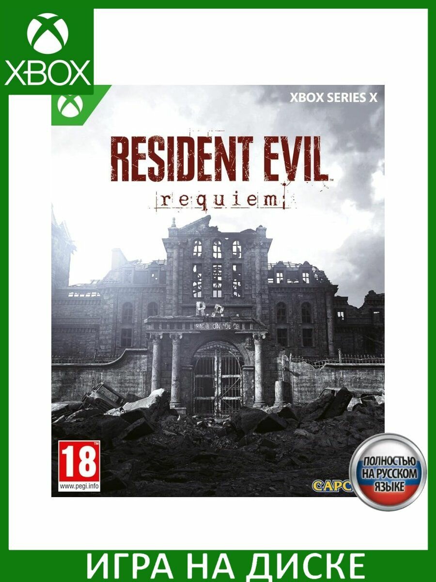 Игра Resident Evil 9 Requiem Lenticular Edition Xbox Series X Русская Версия Диск на Xbox Series X