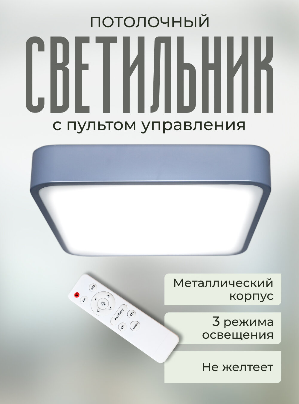 Потолочный светодиодный умный светильник серый квадратный, с пультом ду,3 режима света, диодная лофт люстра