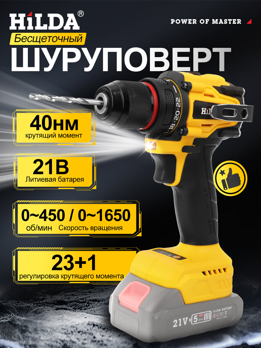 Дрель шуруповерт аккумуляторный, бесщеточный 21В аккумуляторная дрель бесщеточная дрель