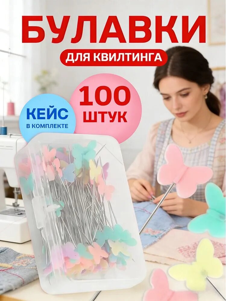 Булавка 5.3 см