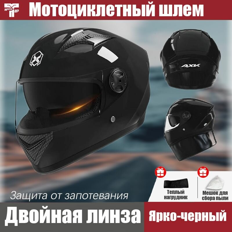 MotoTup Мотошлем, цвет: черный, размер: Универсальный