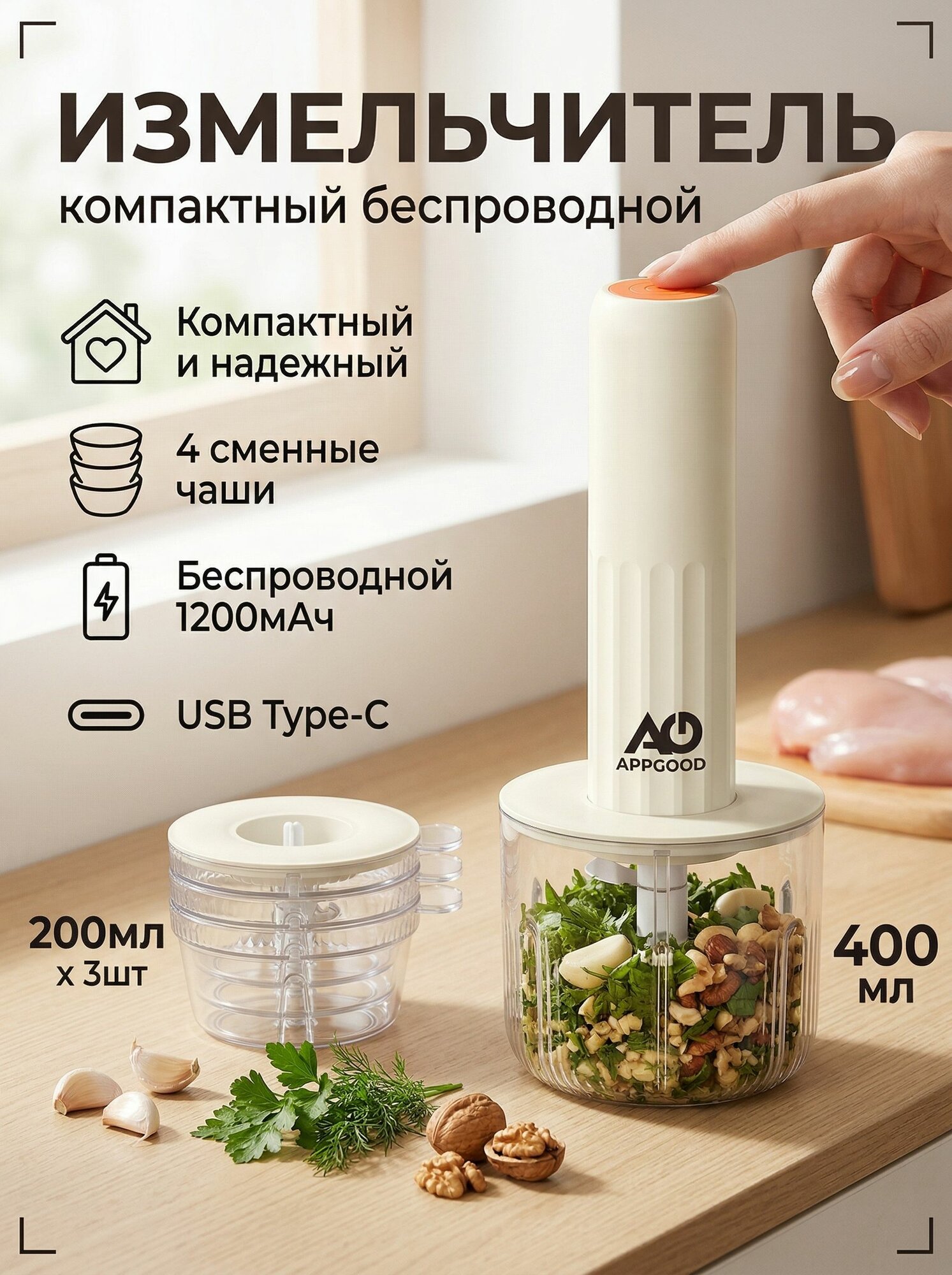 Измельчитель кухонный электрический беспроводной FP226