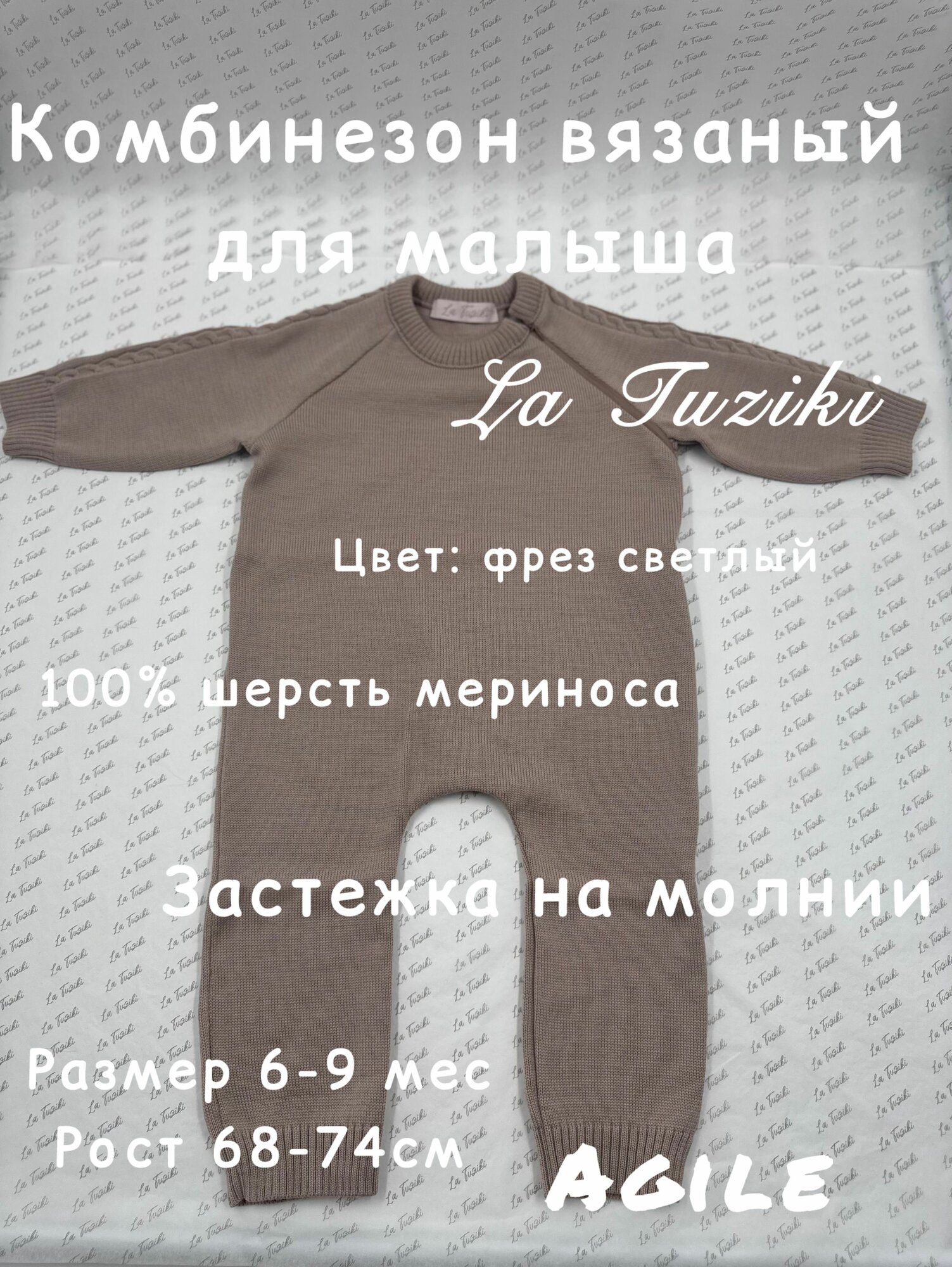 Комбинезон Базовая коллекция
