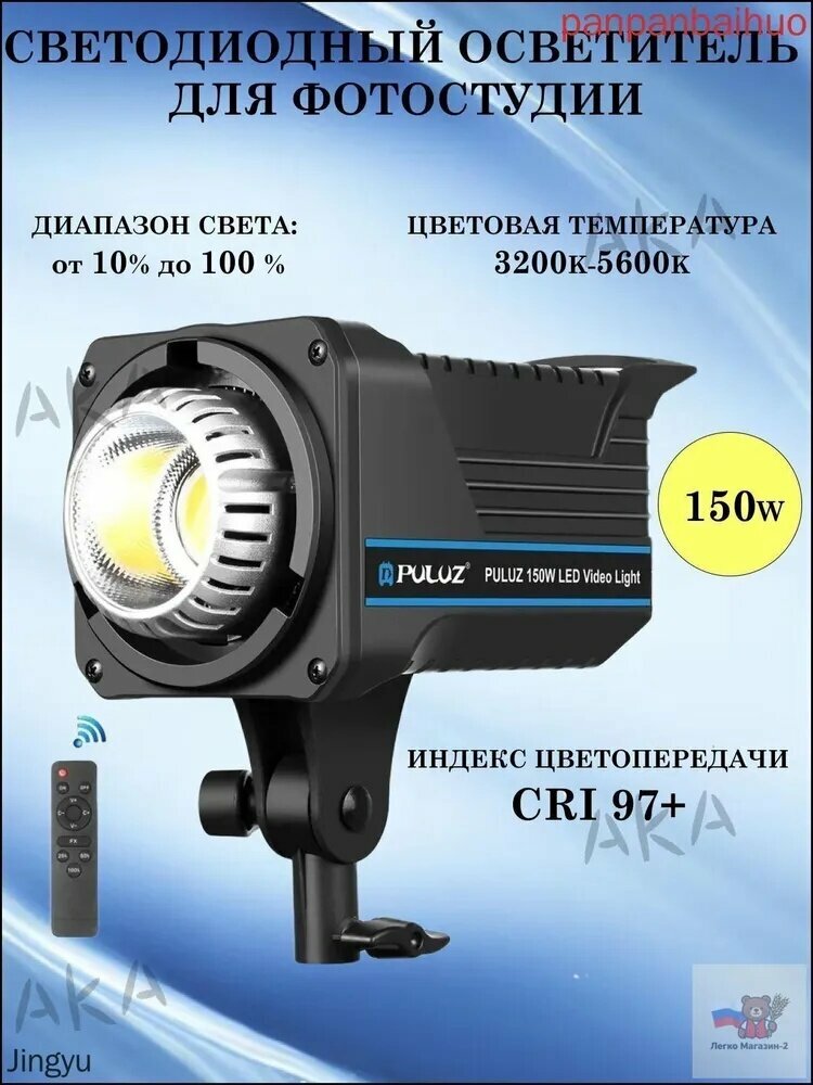 Эксклюзивный студийный свет PULUZ 120W с дистанционным управлением, регулируемой температурой 3200K5600K и креплением Bowens mount
