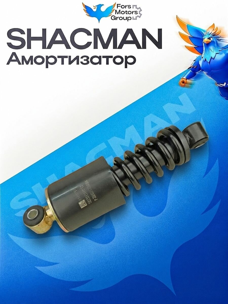 Амортизатор SHACMAN SHAANXI кабины Задний OE
