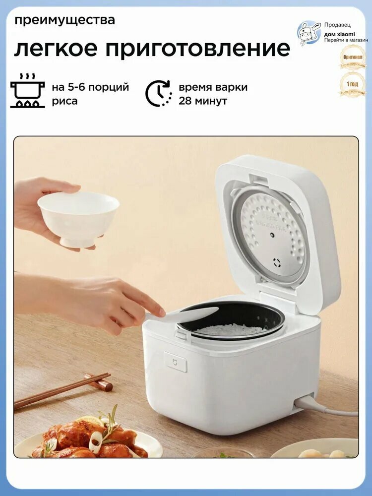 Xiaomi Рисоварка Мультиварка 1.5 литра MFB05M E79L — фото 1