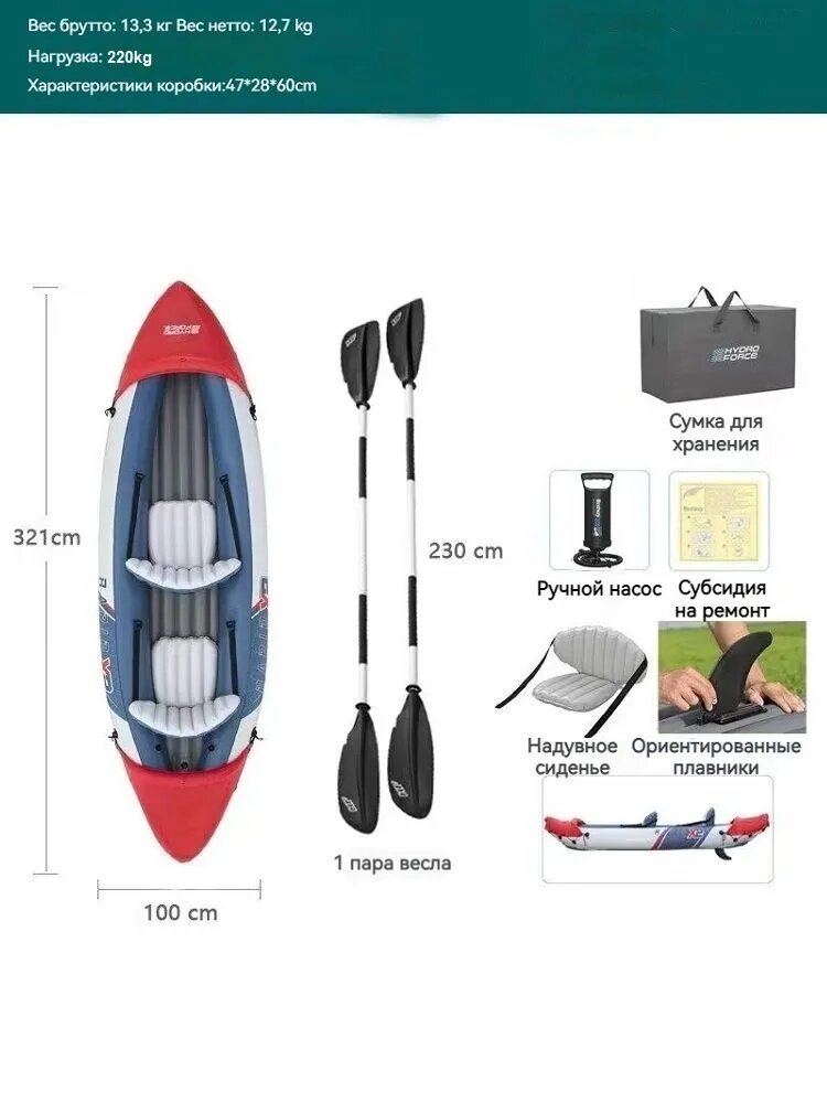 Bestway Каяк 321х100 см