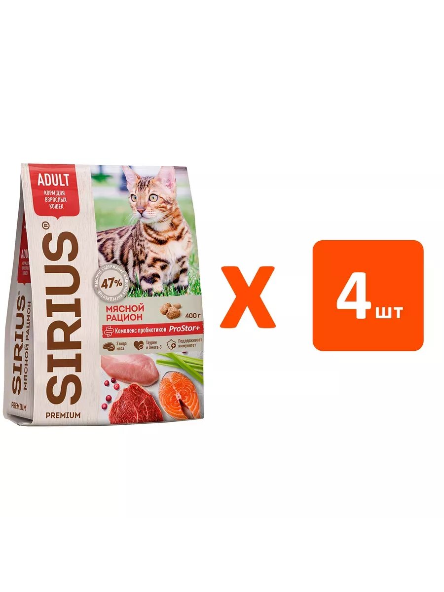Корм сухой Sirius для взрослых кошек, мясной рацион, 0,4 кг х 4 шт