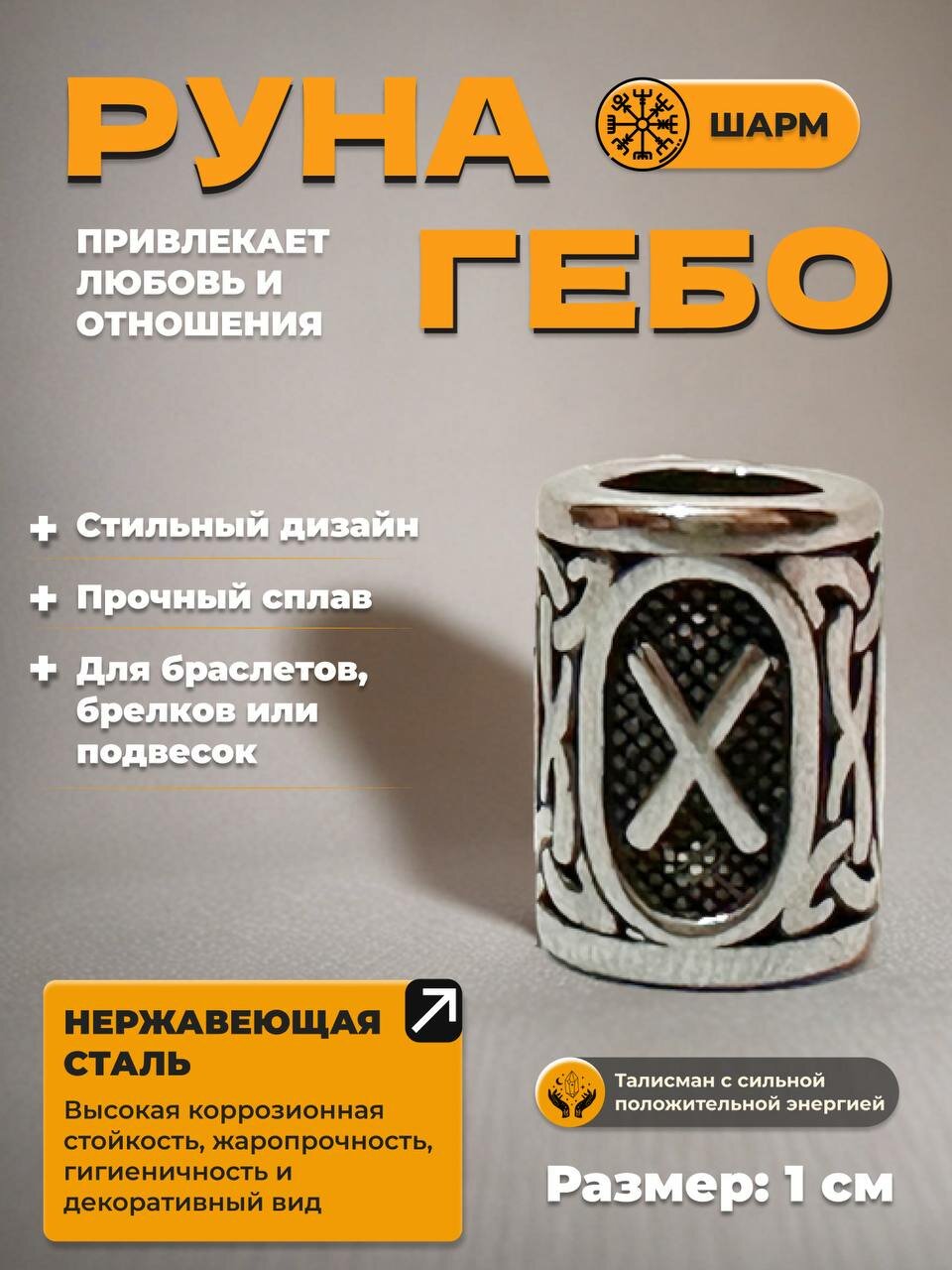 Шарм